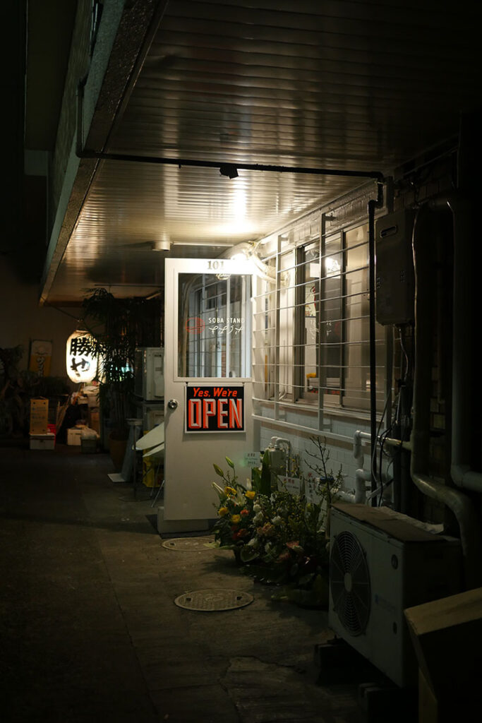 立ち食いそば屋の「バジル冷そば」が絶品 / SOBA STAND そばうさ | クドウ秘境メシ